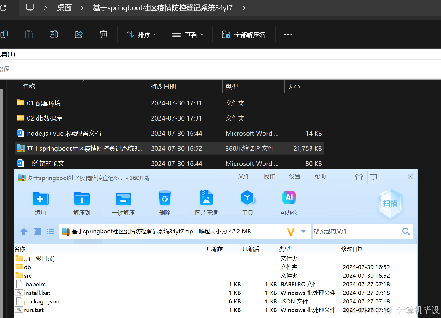 基于nodejsvue基于springboot社区疫情防控登记系统 开题源码程序论文 计算机毕业设计 Csdn博客