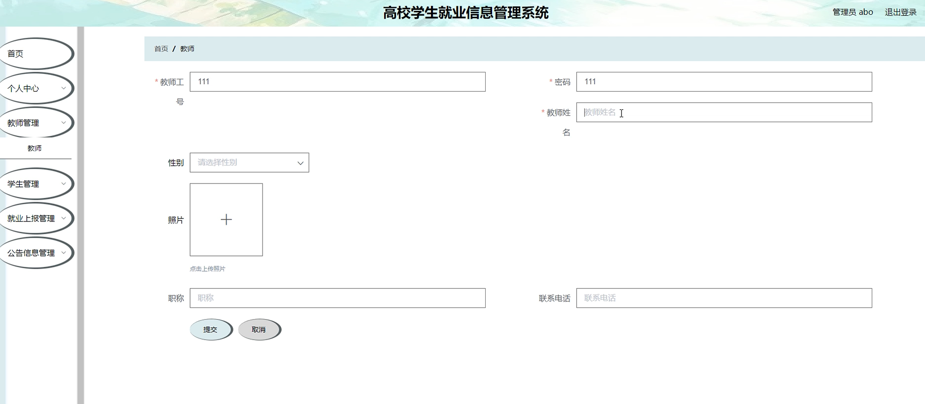 Springboot计算机毕业设计高校学生就业信息管理系统778o1（程序源码数据库调试部署开发环境）带论文文档1万字以上，文末可获取，系统界面在最后面。 Csdn博客