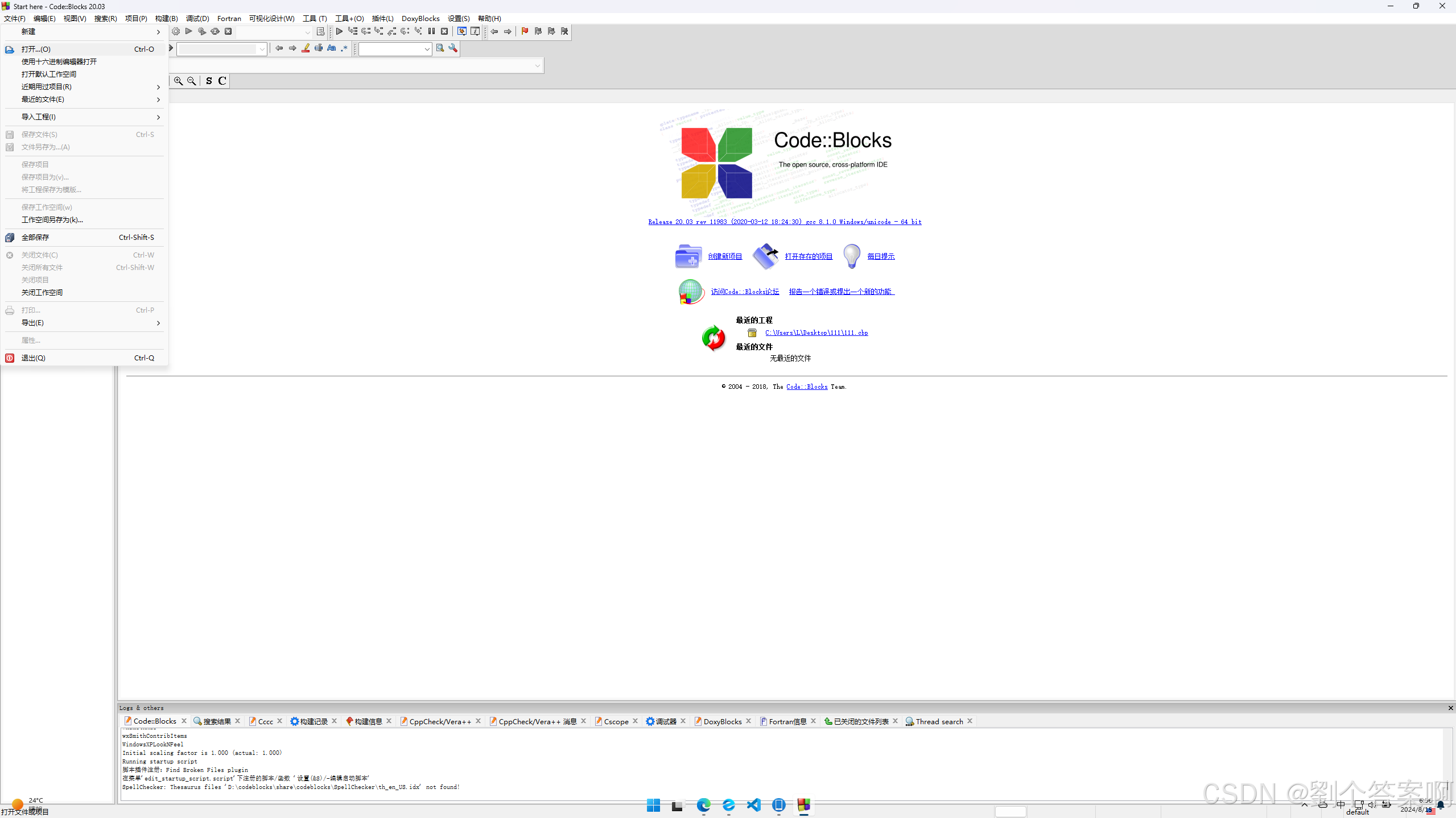 Codeblocks详细安装教程_codeblocks mac-CSDN博客