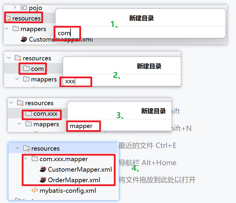 MyBatis第五部分 Mapper批量映射优化_com.**.mapper和com.**.**.mapper-CSDN博客