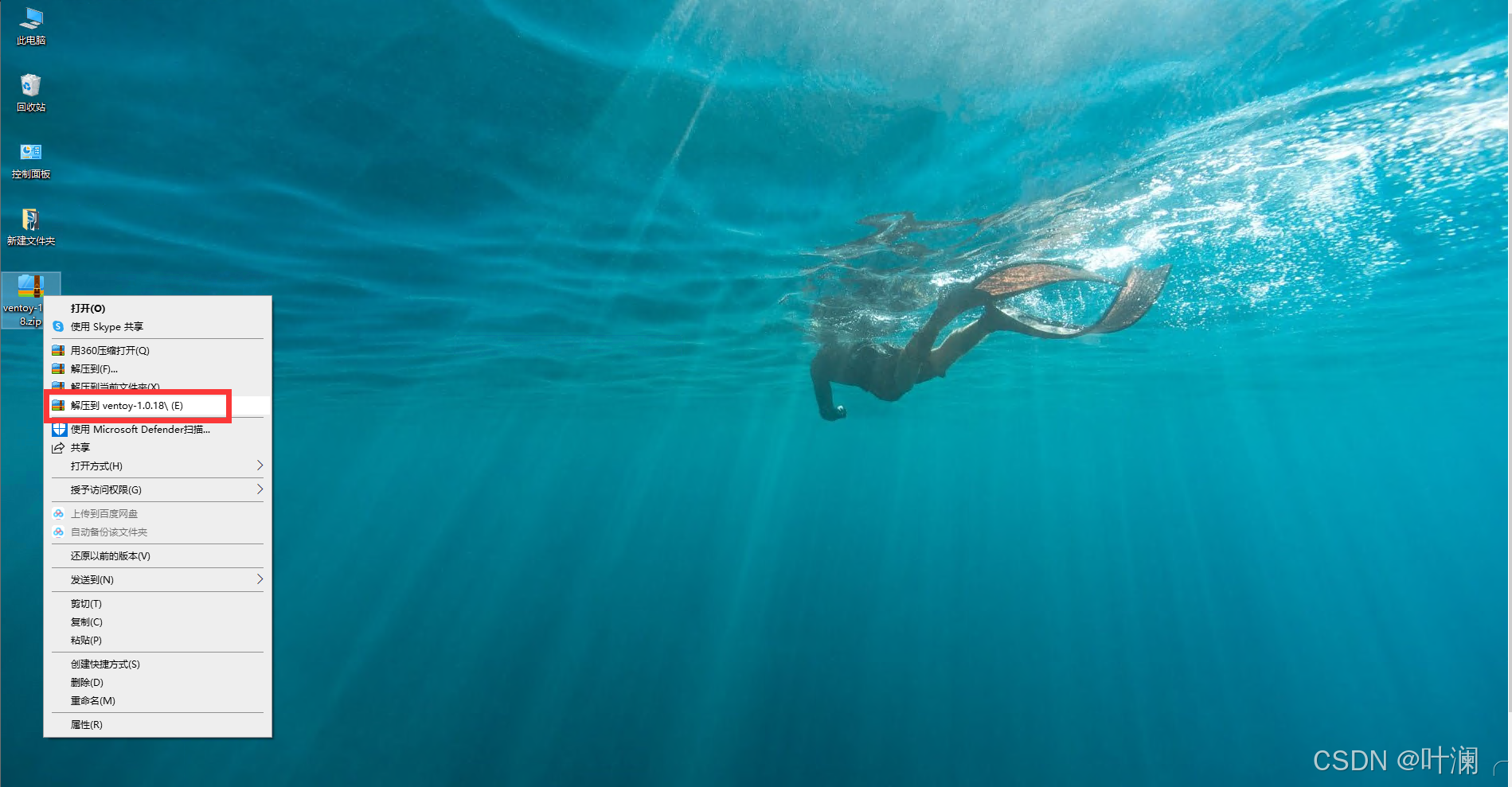 Ventory U盘制作工具教程-CSDN博客