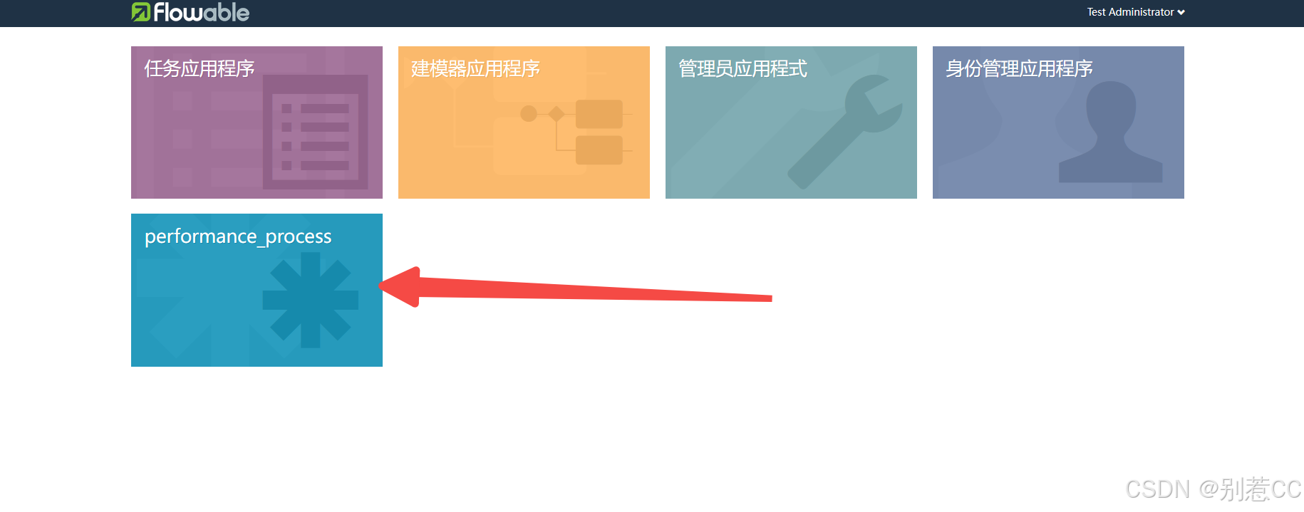SpringBoot整合Flowable【03】- 通过Flowable-UI体验一个简单流程-CSDN博客
