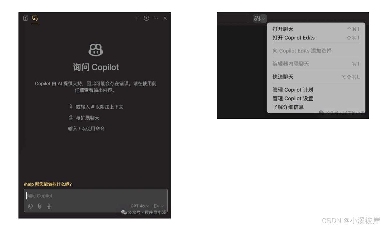 【VS Code】Copilot for Free_use ai features with copilot for free-CSDN博客