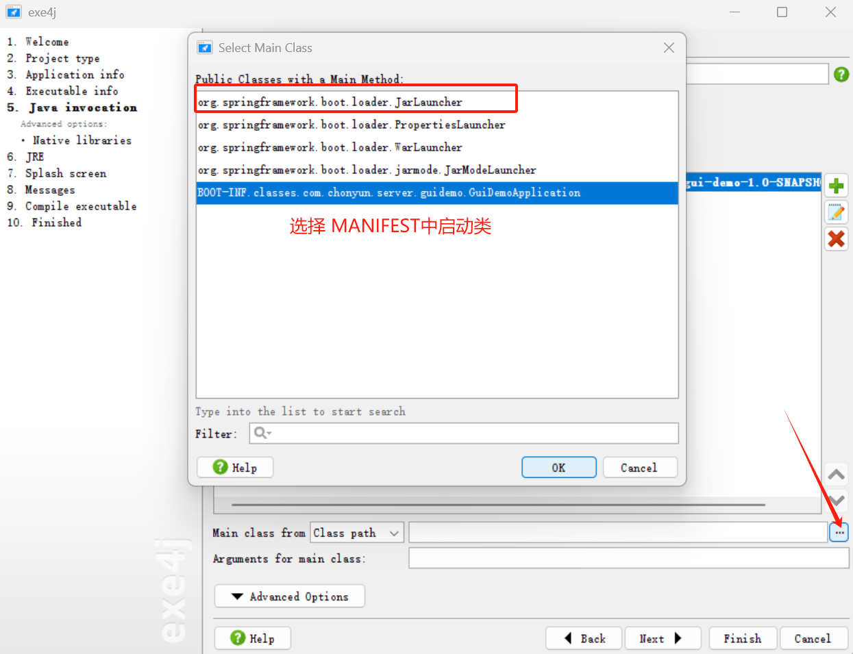 springboot项目打包成exe内部嵌套 需要运行的 jre_springboot打包成exe-CSDN博客