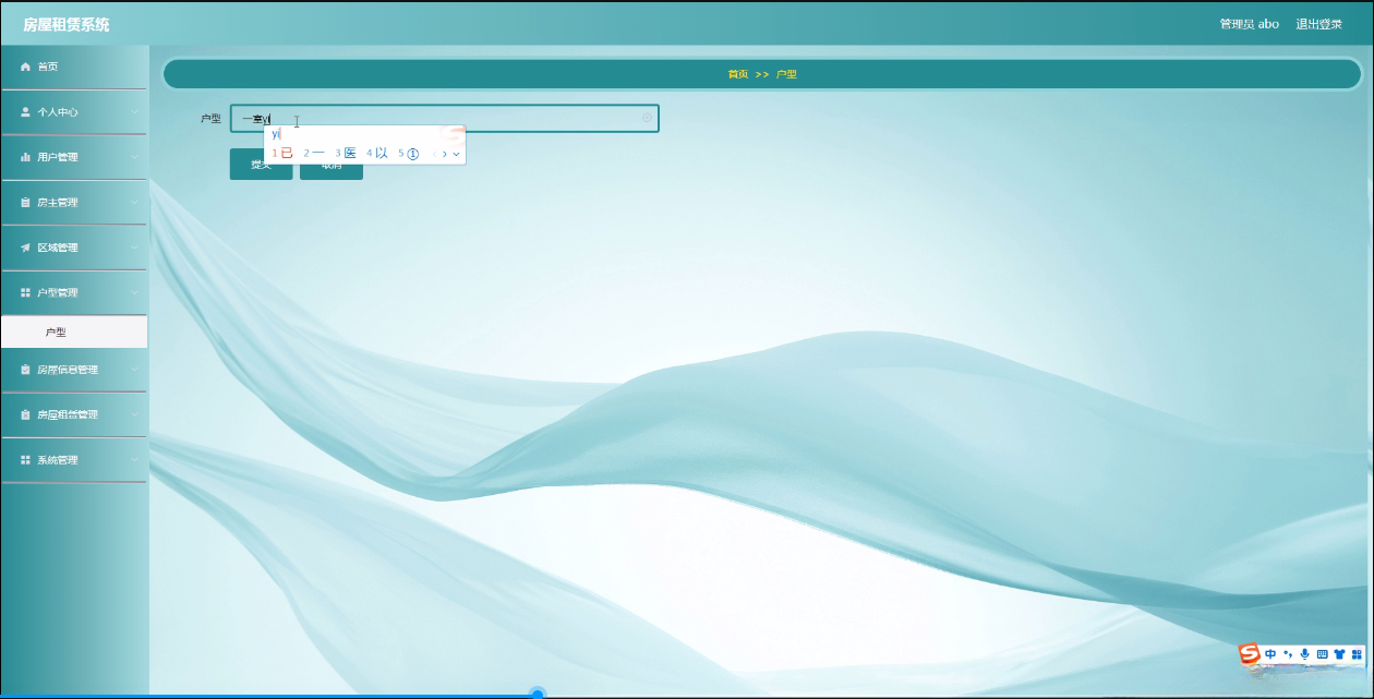 Springboot毕设项目房屋租赁系统3w00m（java+VUE+Mybatis+Maven+Mysql）-CSDN博客