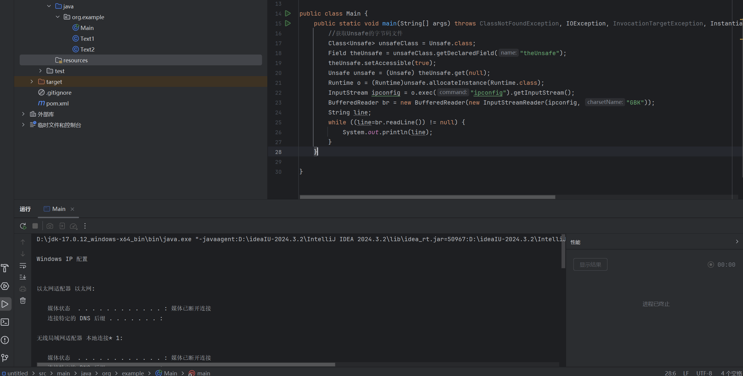 Java安全基础——sun.misc.Unsafe-CSDN博客