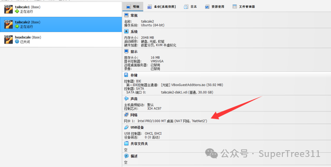 用tailscale实现点对点直连异地组网-CSDN博客