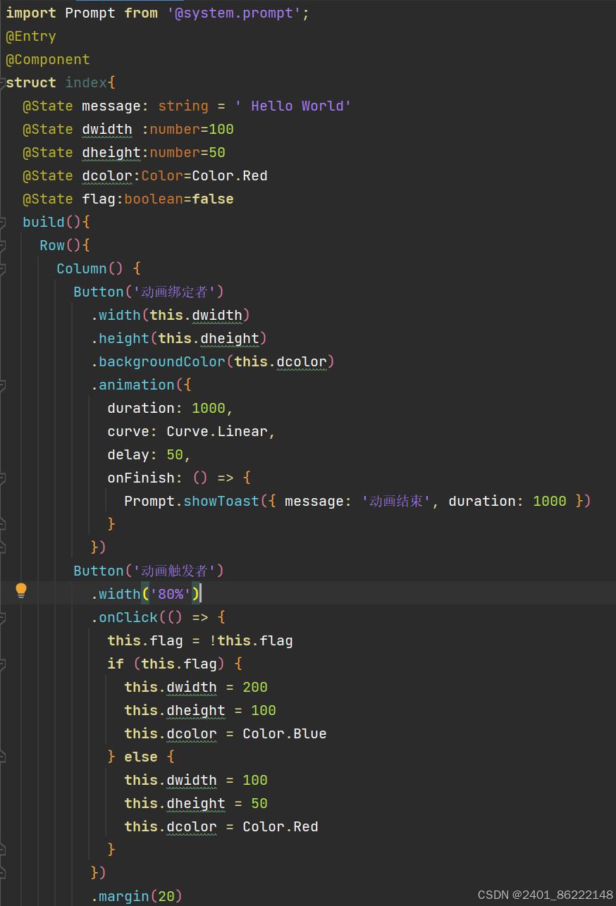 Harmony OS Next ----Ark UI基本动画开发 _arkui中提供了多种动画接口,包括属性动画、转场动画等,其中,属性动画是最基础的动-CSDN博客