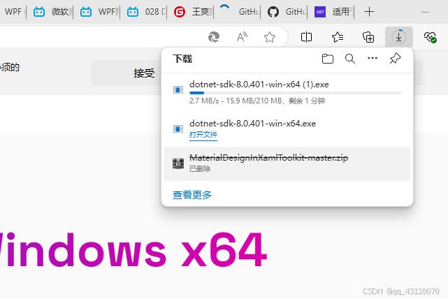 报错：当前 Net Sdk 不支持将 Net 80 设置为目标。请将 Net 70 或更低版本设置为目标，或使用支持 Net 80 的 Net Sdk 版本。 Csdn博客 