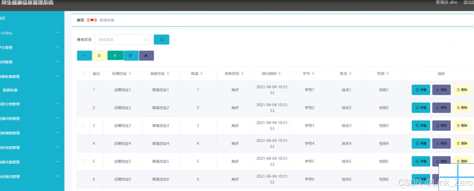 基于springboot+vue的师生健康信息管理系统设计与实现毕设文档源码) Csdn博客