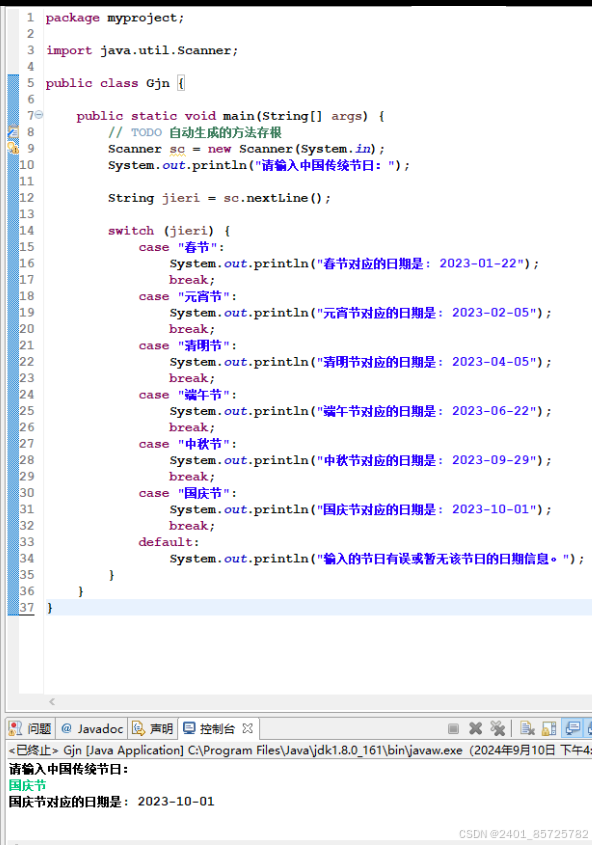 Java 选择结构与条件语句java 与条件 Csdn博客