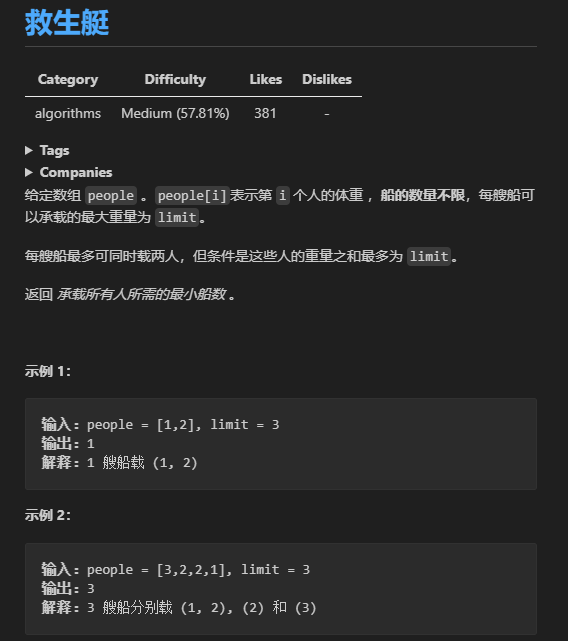 LeetCode算法刷题——双指针-CSDN博客