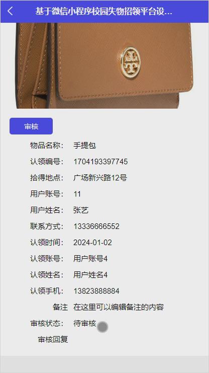 微信小程序uniapp-python校园失物招领系统数据分析可视化 0wll0-CSDN博客