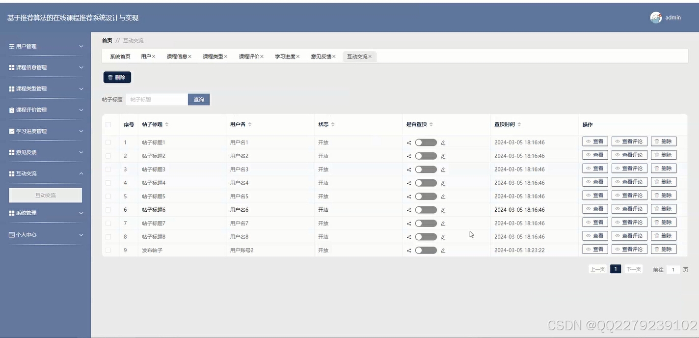 084基于java ssm springboot基于推荐算法的在线课程推荐系统课程评价学习进度（源码+文档+运行视频+讲解视频）-CSDN博客