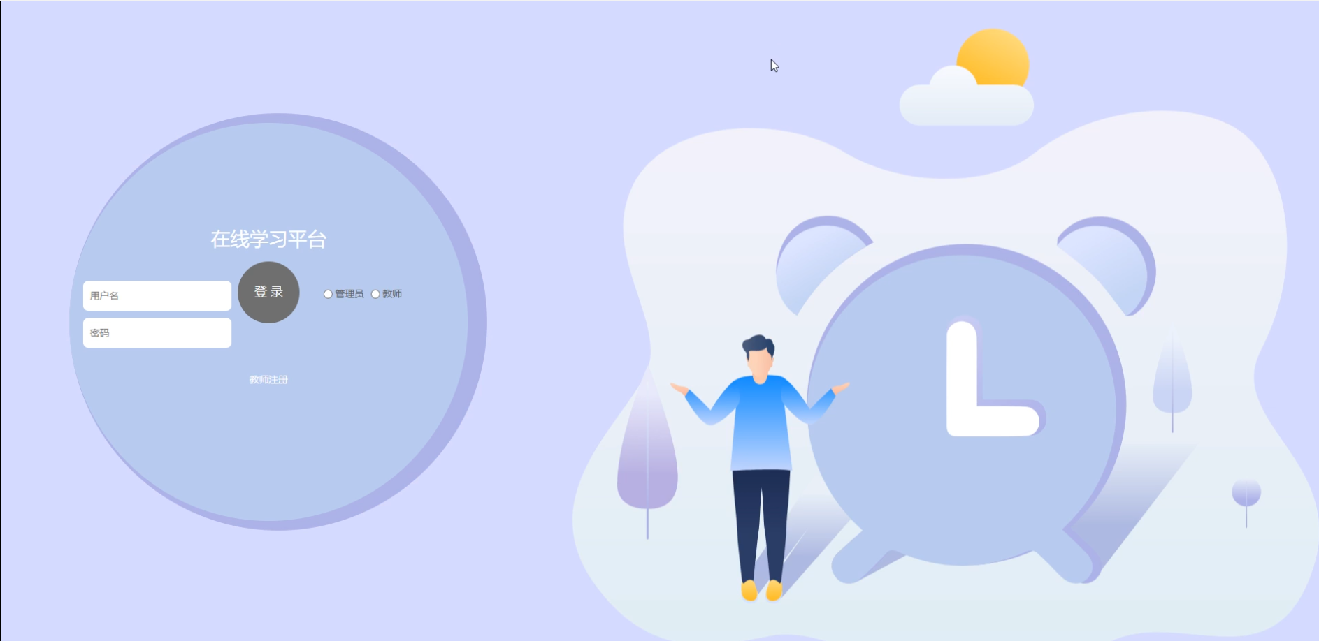 JSP在线学习平台ck044程序+源码+数据库+调试部署+开发环境-CSDN博客