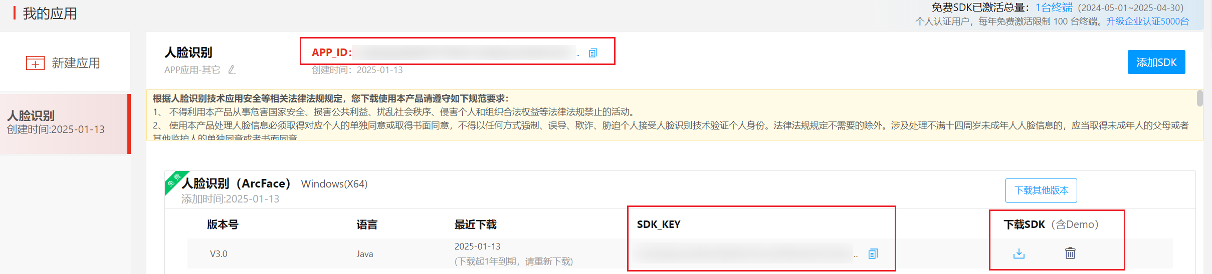 基于java实现的人脸识别系统java人脸识别开源项目 Csdn博客