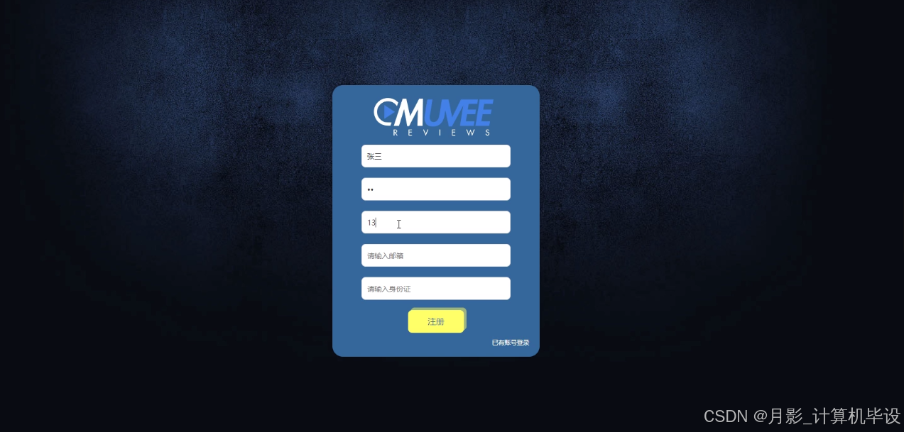 基于nodejsvue悦客民宿管理系统的设计与实现 开题源码程序论文 计算机毕业设计基于vue与nodejs的民宿管理系统的设计与实现 Csdn博客