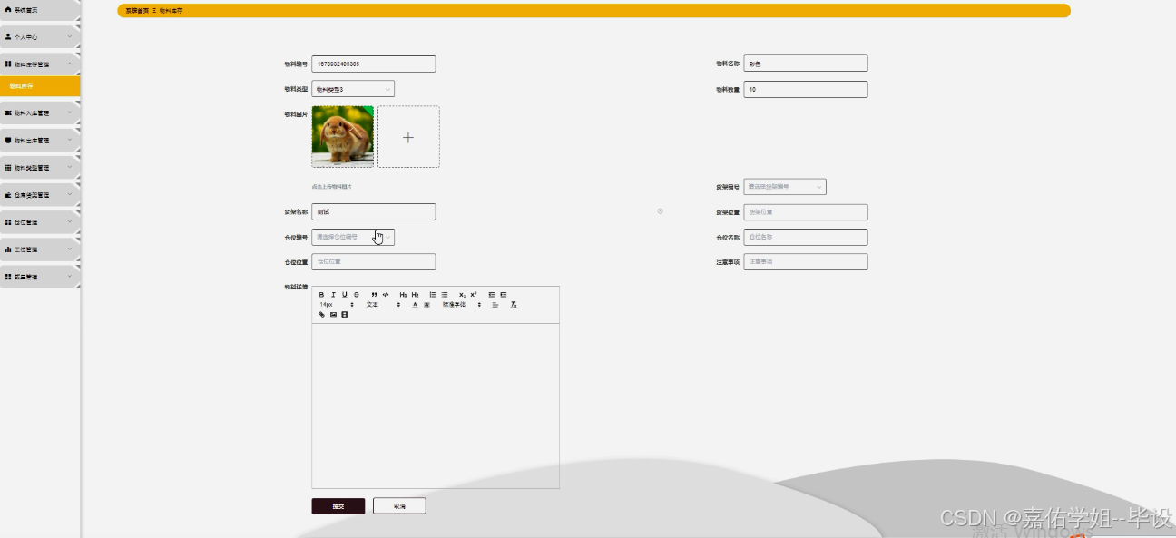 2025毕设springboot 基于的WMS仓库管理系统论文+源码_关于wms物流信息系统的论文-CSDN博客