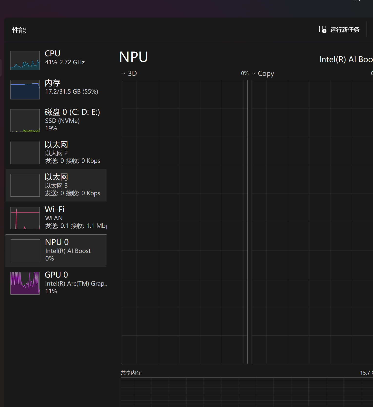 关于使用Intel AI PC为YOLO模型训练加速的问题补充_集成显卡训练模型加速-CSDN博客