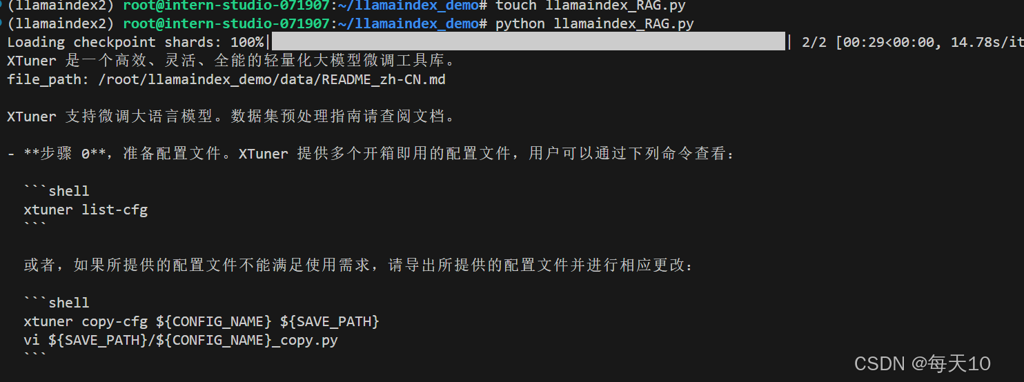 Llamaindex RAG 实践-CSDN博客