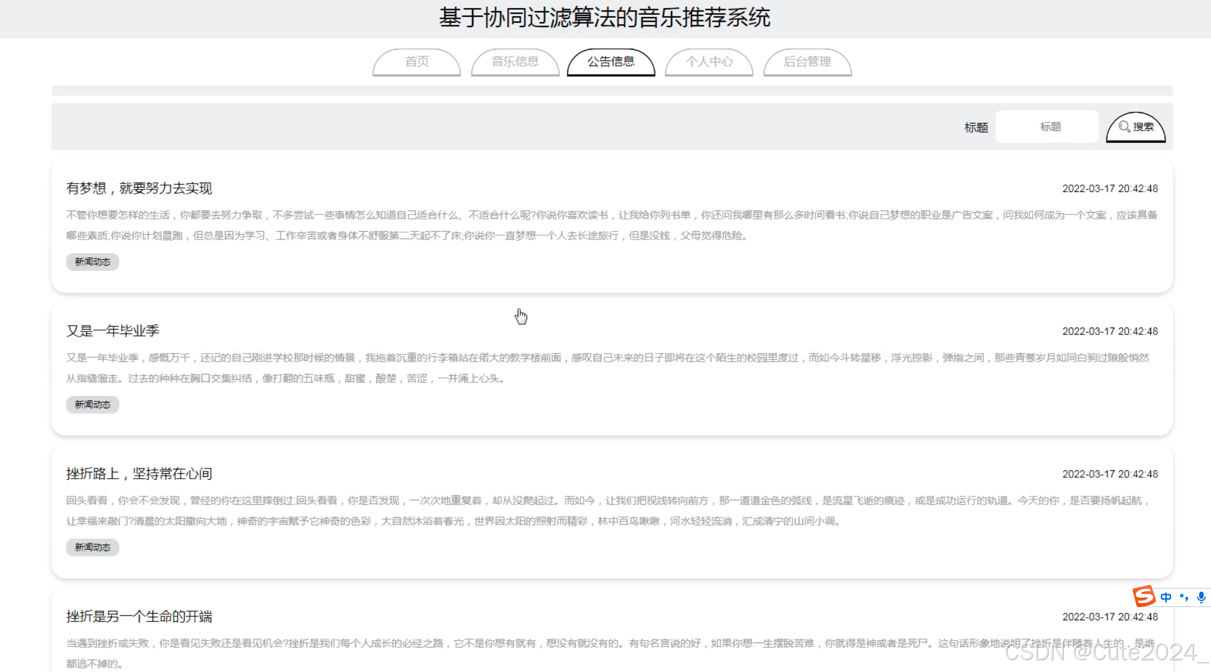 Springboot基于协同过滤算法的音乐推荐系统zl1dn（程序源码数据库调试部署开发环境） Csdn博客