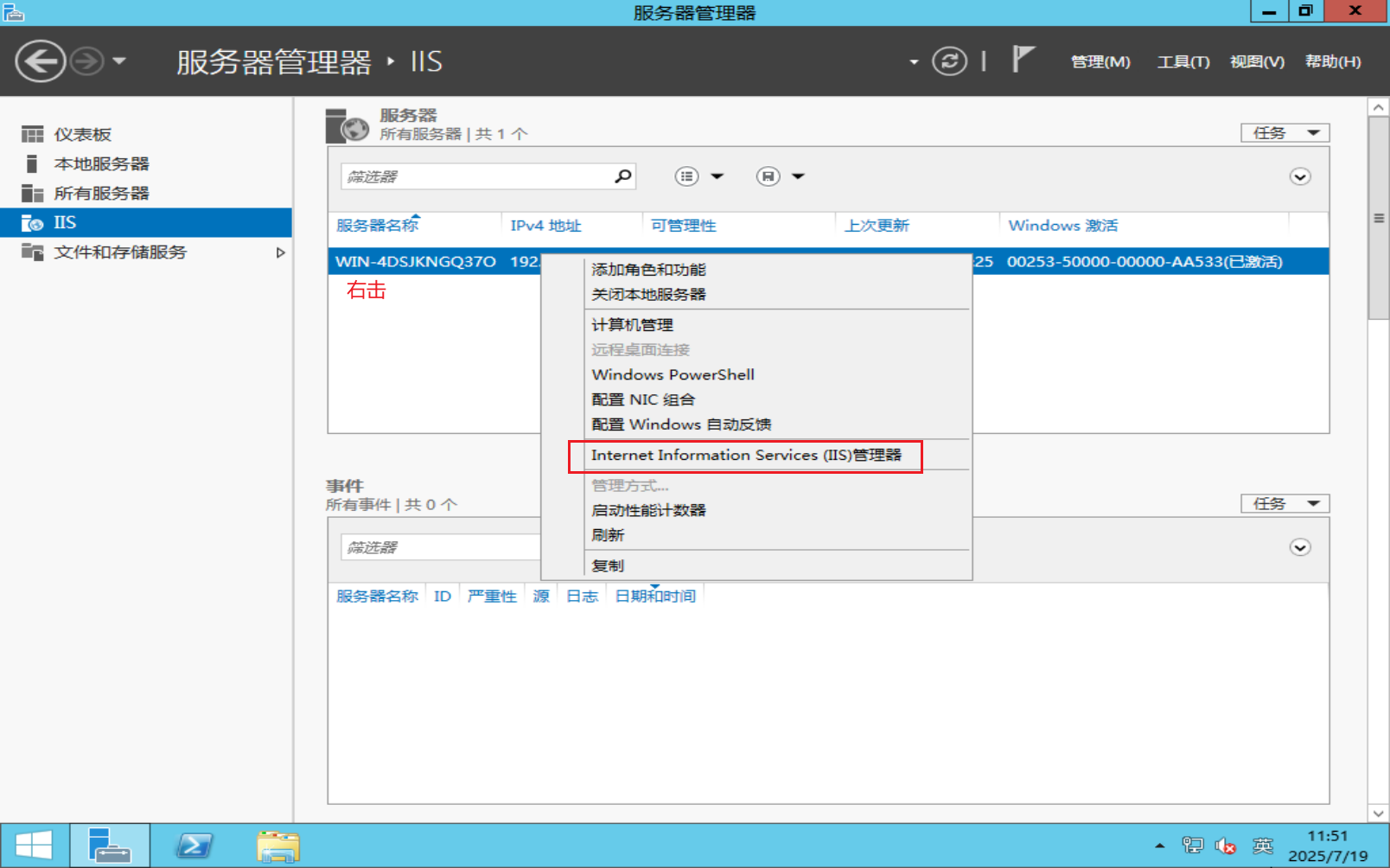 基于Windows Server2012 R2搭建ISS服务，部署MSSQL靶场。网站。_windows server2012用iis服务部署网站-CSDN博客