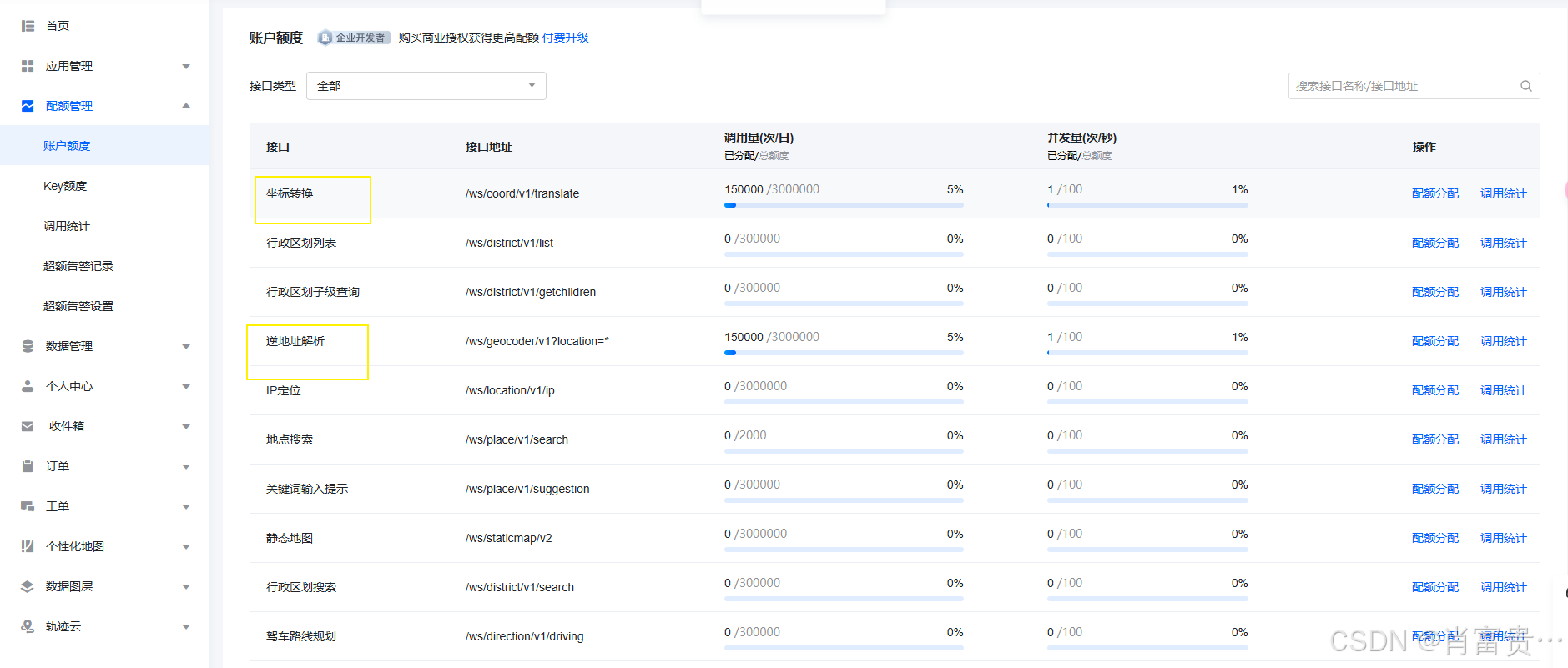 uniapp 使用wx.getFuzzyLocation获取当前的模糊地理位置-CSDN博客