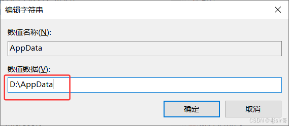 电脑如何把C盘里的appdata文件夹移到D盘（更新中）_c盘appdata迁移到d盘-CSDN博客