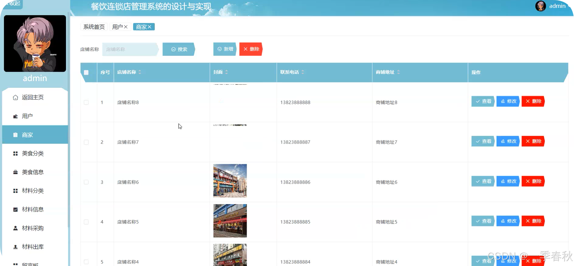 基于springbootvue餐饮连锁店管理系统的设计与实现基于 Spring Boot、spring Security、vue 2 和