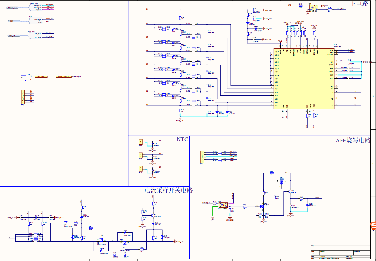中颖SH367309制作1-17串锂电池保护板（BMS）原理图、源码分享-CSDN博客