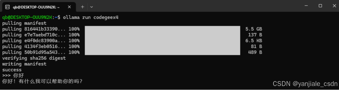 离线部署 CodeGeeX4_windows版本_codegeex离线使用-CSDN博客