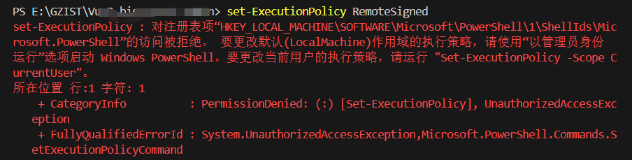 vscode使用pnpm运行vue项目时报错：pnpm : 无法加载文件 C:\Users\xxxx\AppData\Roaming\npm\pnpm.ps1，因为在此系统上禁止运行脚本。有关 ...