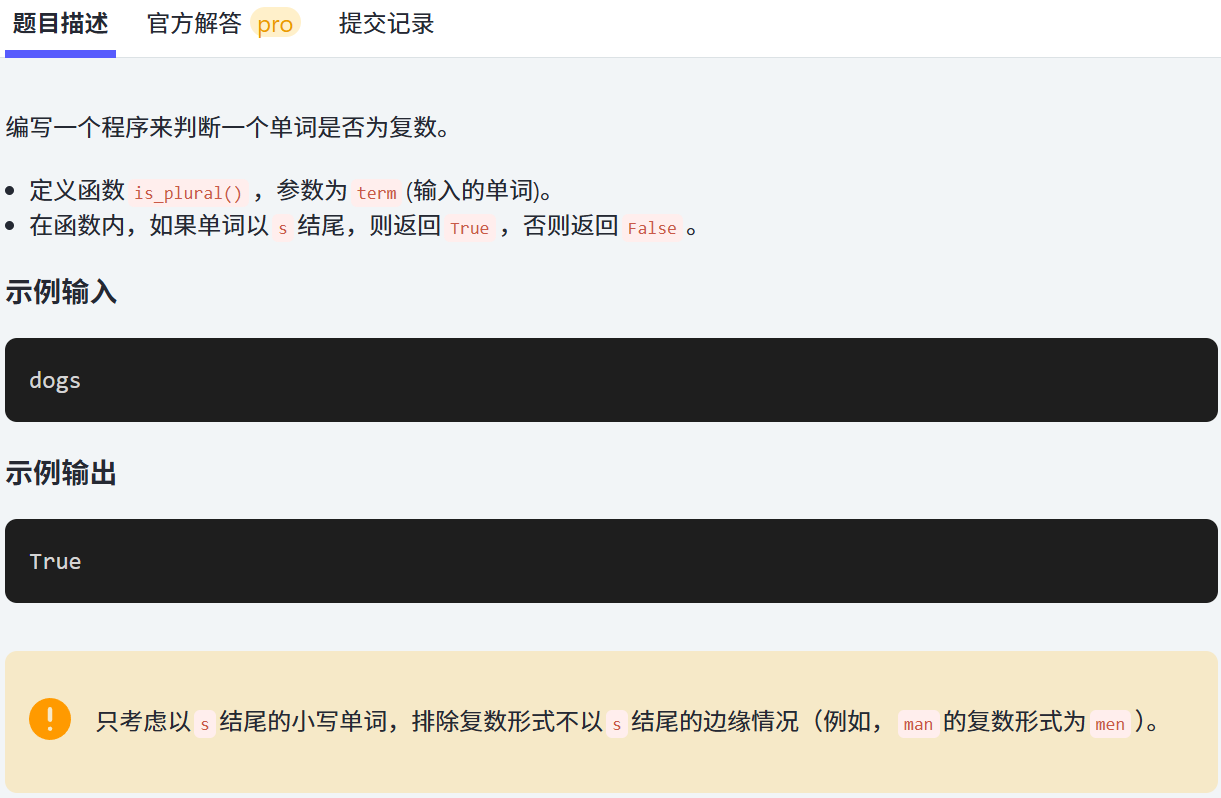PYTHONTIP 习题1-20详解-CSDN博客