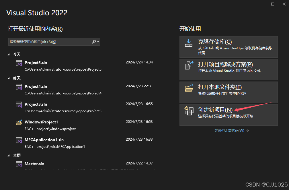 VS2022制作win32简单窗口程序步骤详解_windows窗体应用程序vs2022-CSDN博客