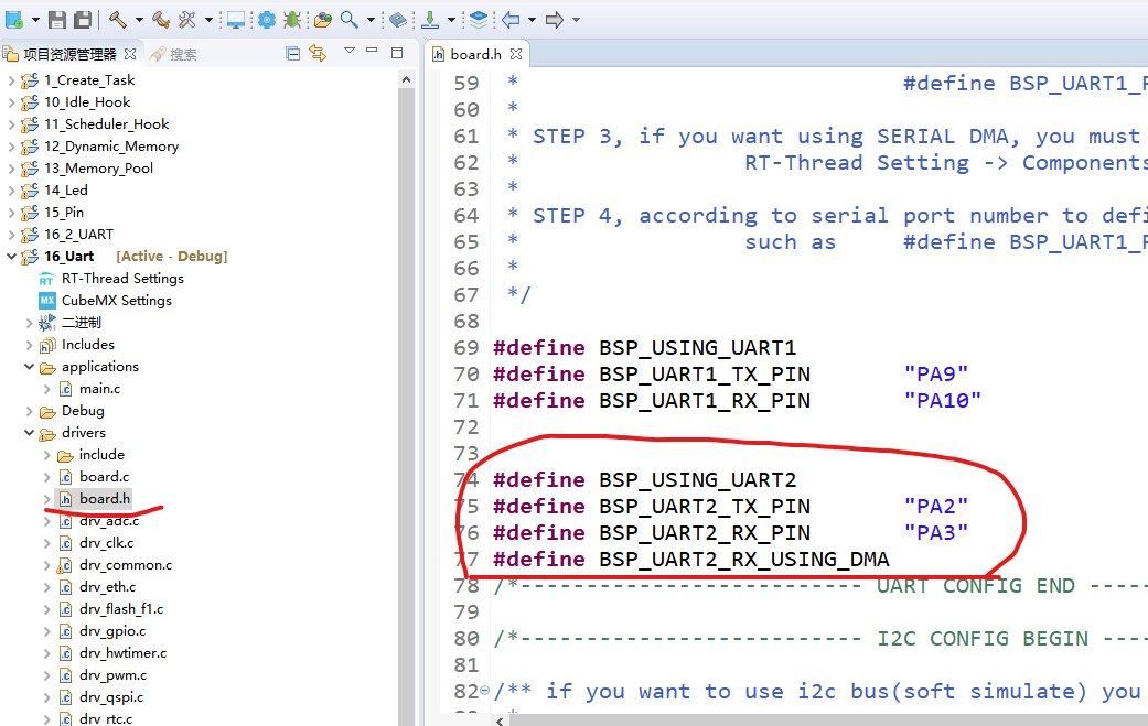 基于RT-Thread Studio的RT-Thread入门教程_rt-thread studio入门教程-CSDN博客