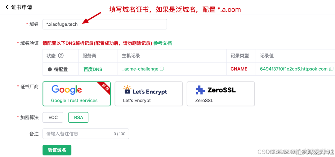 ssl证书过期怎么解决？httpsok 证书自动续期工具_ssl证书自动续期-CSDN博客