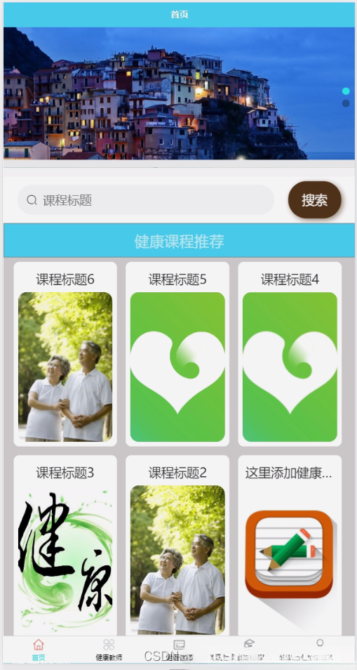 [附源码]计算机毕业设计Python+uniapp健康小助手小程序wd8u9(程序+lw+远程部署)-CSDN博客