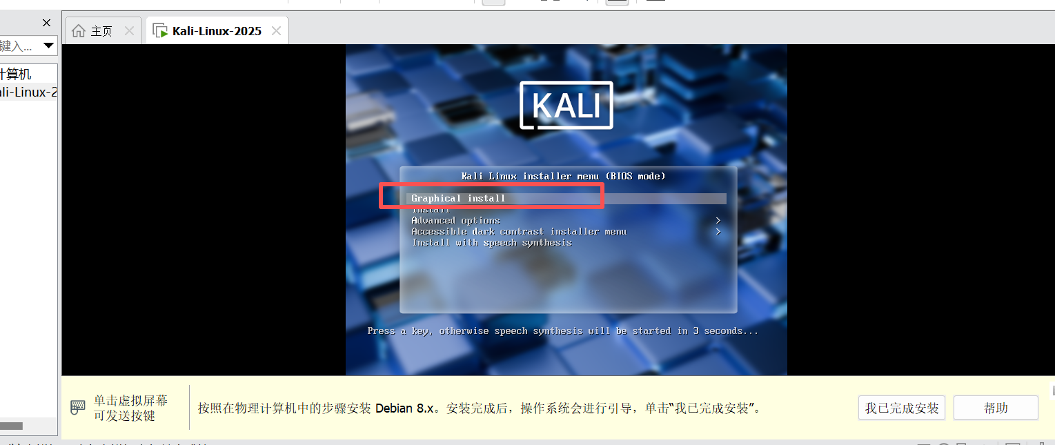 在 VMware 中安装 Kali Linux 完整指南【保姆级教程】_vmware安装kali-CSDN博客