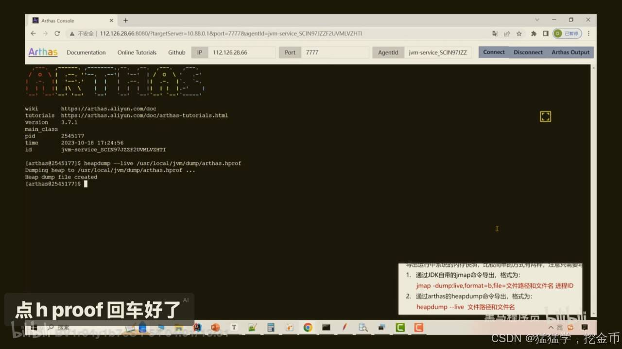 实战篇、14、服务器导出内存快照和MAT使用小技巧_mat分析内存快照如何使用-CSDN博客