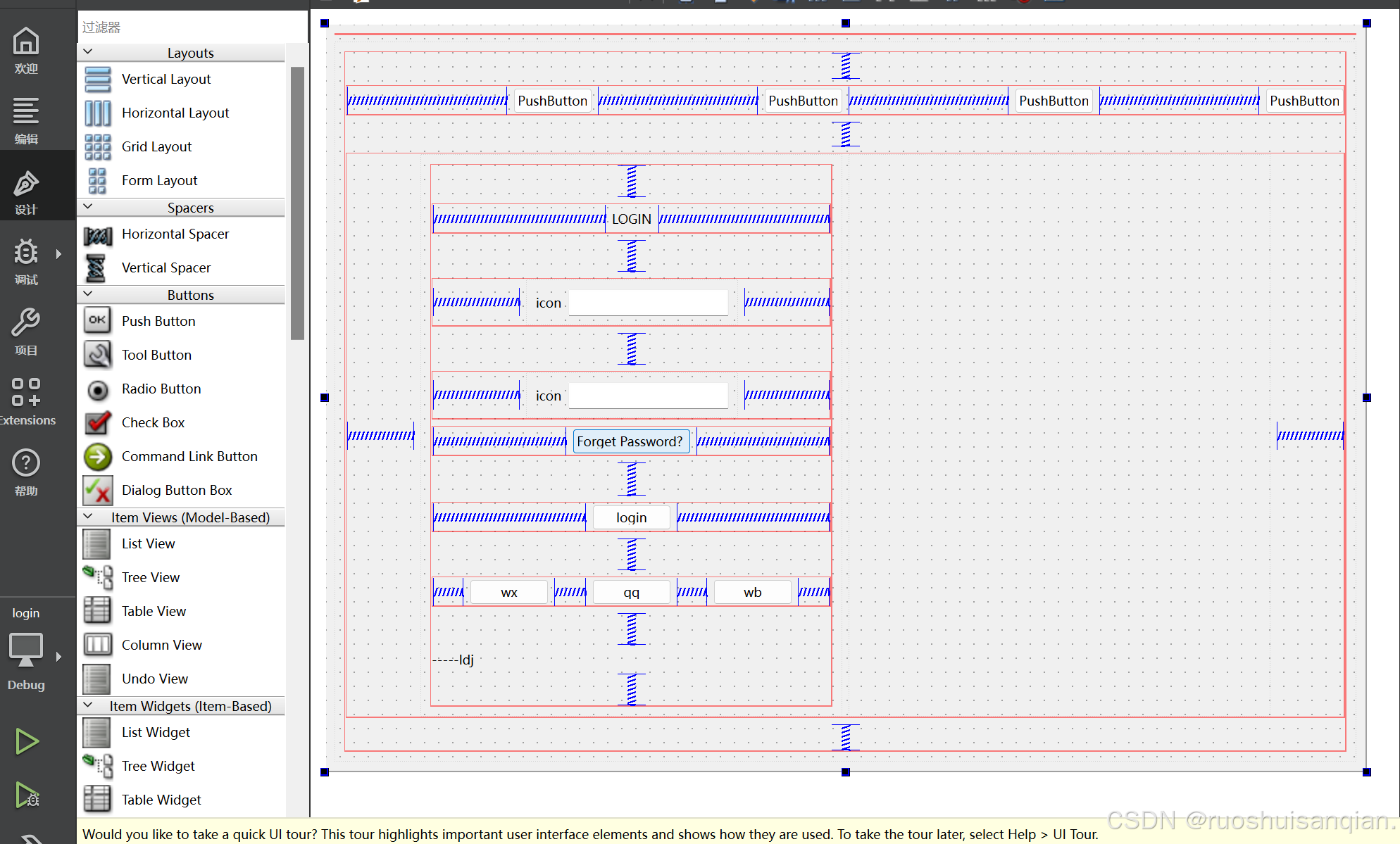 记录：使用qss做一个QT的界面_qss精美界面实例-CSDN博客