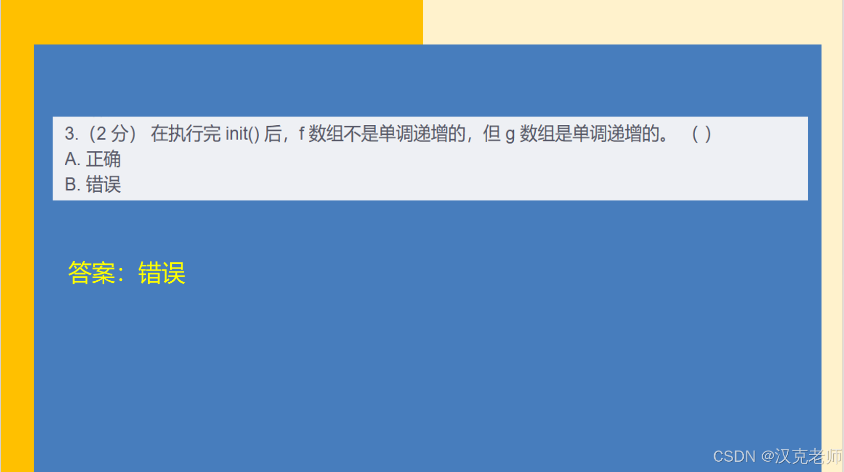 CSP-J 2021 初赛试题解析（第二部分：阅读程序（3））_#include using namespace std; const int-CSDN博客