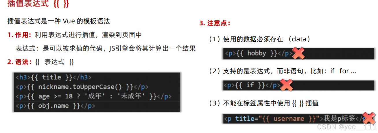 vue2 - 1.vue快速上手-CSDN博客