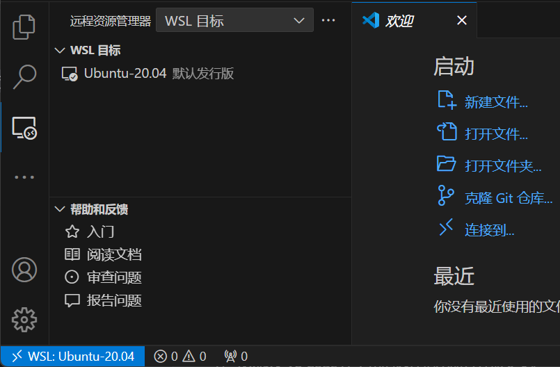 Win11 安装使用 WSL2_win11安装wsl vscode-CSDN博客