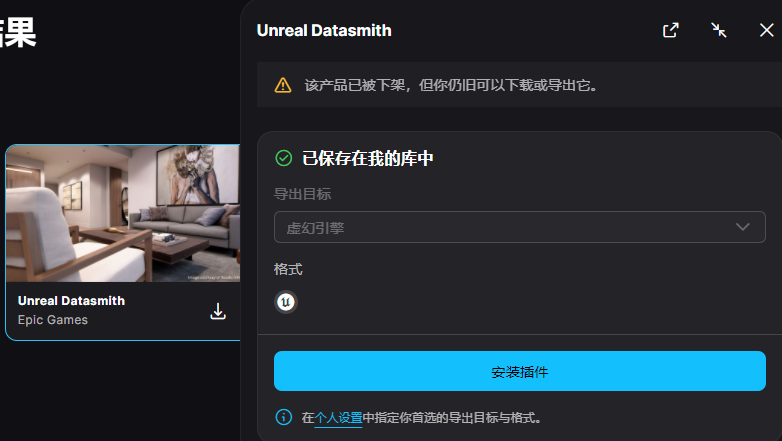 UE4/UE5 使用Unreal Datasmith完全教程-CSDN博客