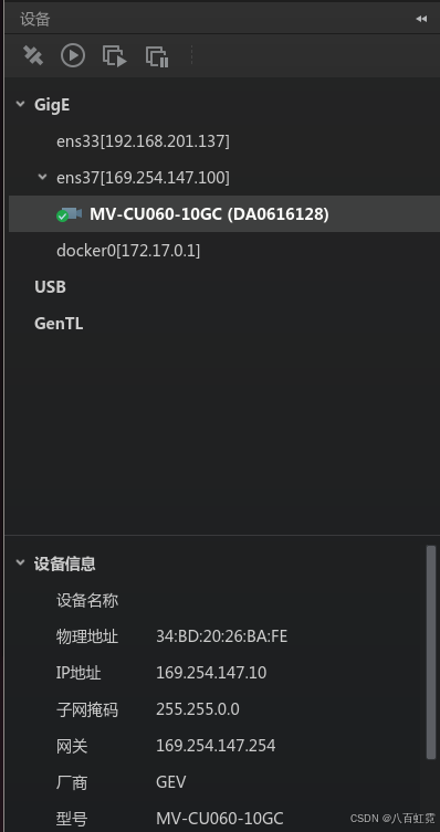 虚拟机连接Gige相机（VMware+海康威视相机）_海康威视虚拟相机-CSDN博客