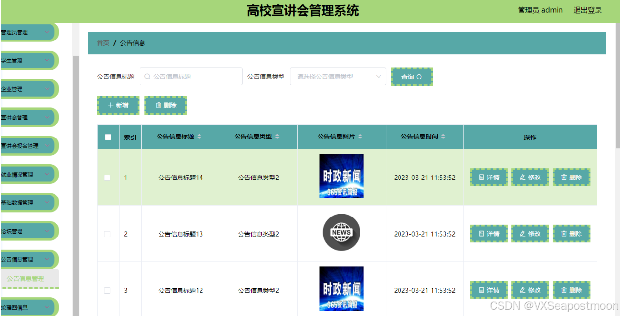 Java毕设项目案例实战ii基于javaspring Bootmysql的高校宣讲会管理系统设计与实现（开发文档数据库源码） Csdn博客