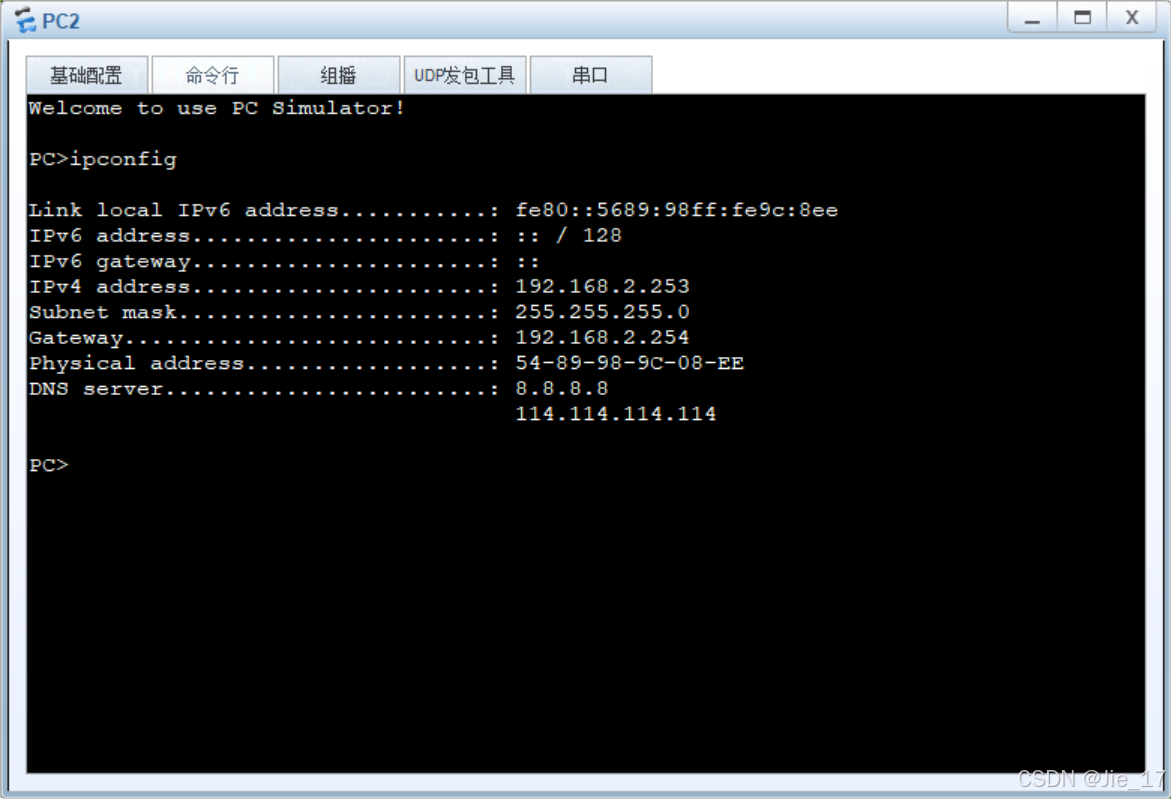 HCIP-VLAN接口及DHCP综合实验-CSDN博客