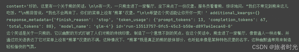 LangChain使用总结-第一章_langchain0.3使用-CSDN博客