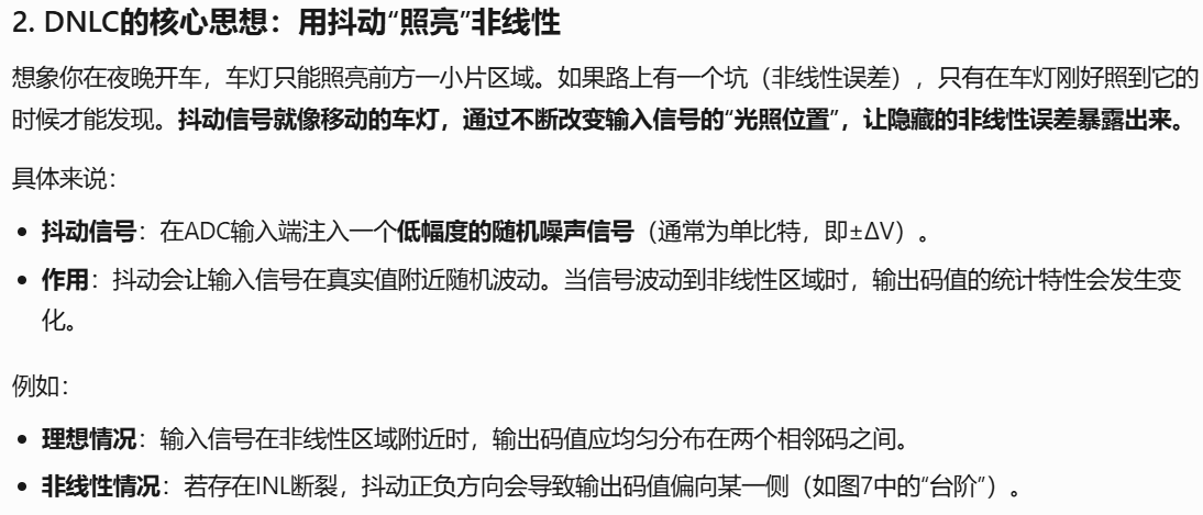 【读懂文献】Dither-based 非线性校准_dither校准-CSDN博客