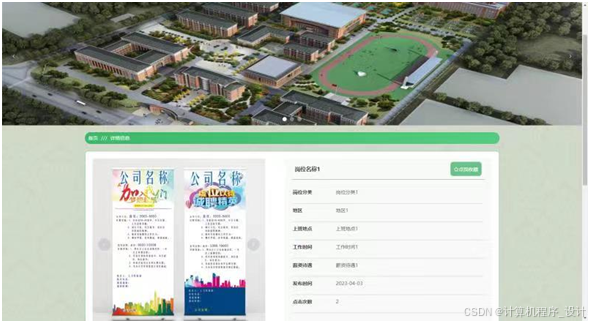 计算机毕业设计springboot高校实习管理系统的设计与实现 高校实践教学综合管理系统 高校学生实习信息化管理平台 Csdn博客